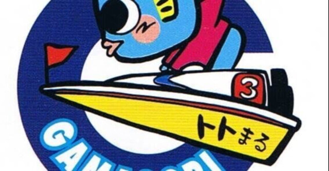 蒲郡6R17:46｜キティchanの競艇予想𓂃🎀𓈒𓏸｜note