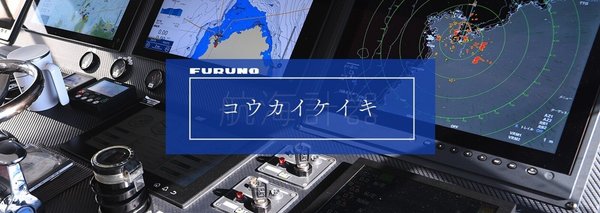 海の音 - umi no oto - by FURUNO｜note