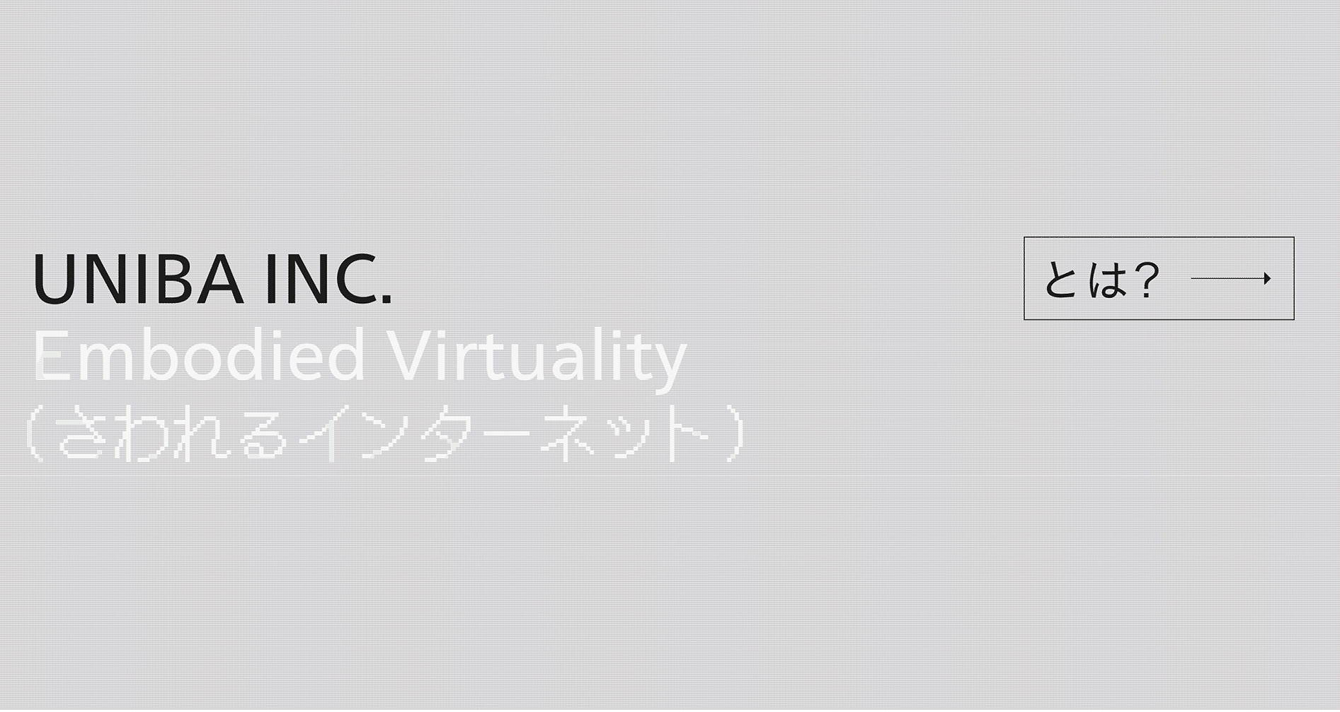 UNIBA INC.「とは？」→｜note