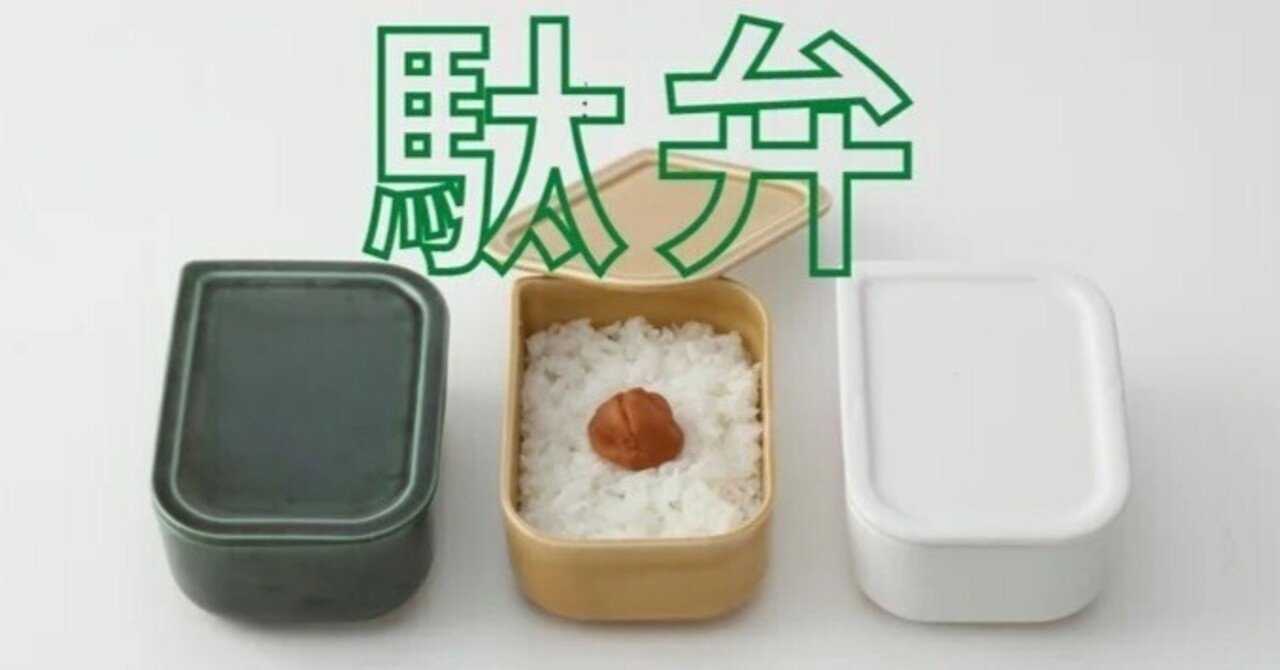 ああ、あれはこれだったのか｜野上優佳子(Yukako Nogami)｜note