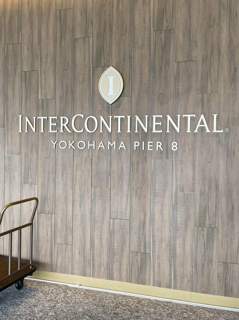 【宿泊記】至れり尽くせりのクラブラウンジ〜インターコンチネンタル横浜Pier8〜｜TOMOMO