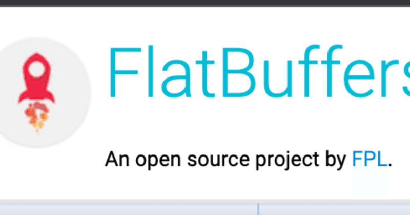 🌐FlatBuffersとProtocol Buffersの違い｜あたり総研