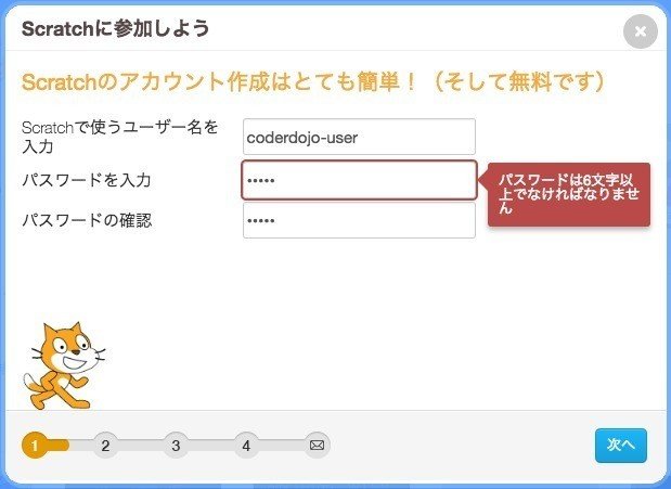 [Scratch-1]Scratch（スクラッチ）のはじめかた｜CoderDojoGinowan｜note