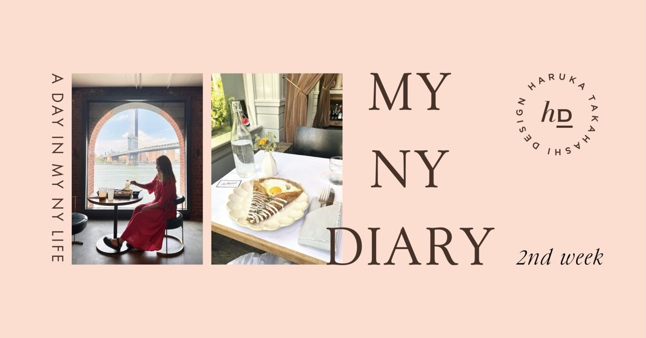MY NY DIARY Day12｜HARUKA TAKAHASHI
