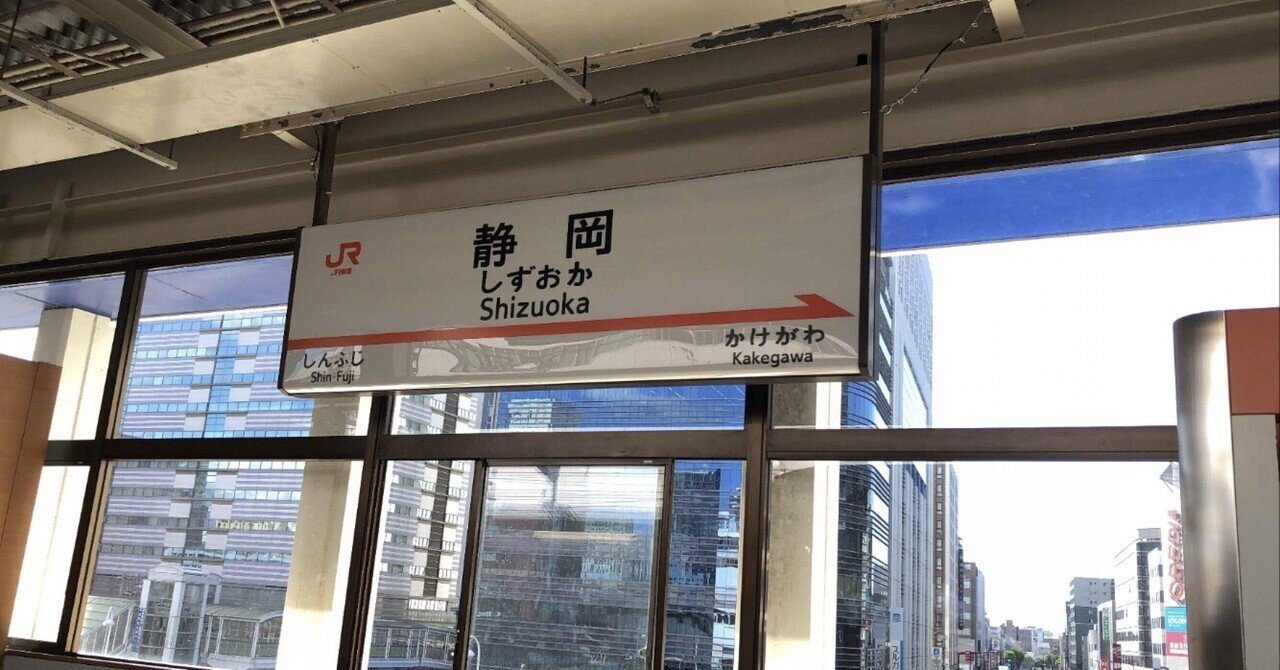 静岡｜HAYATO｜note