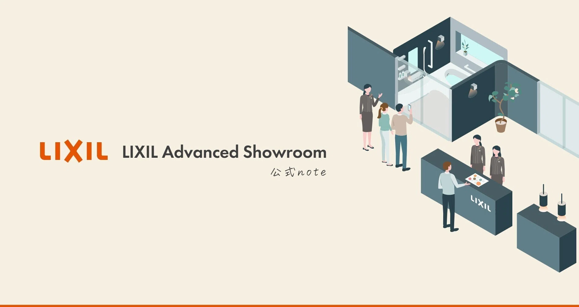 LIXIL Advanced Showroom 公式｜note