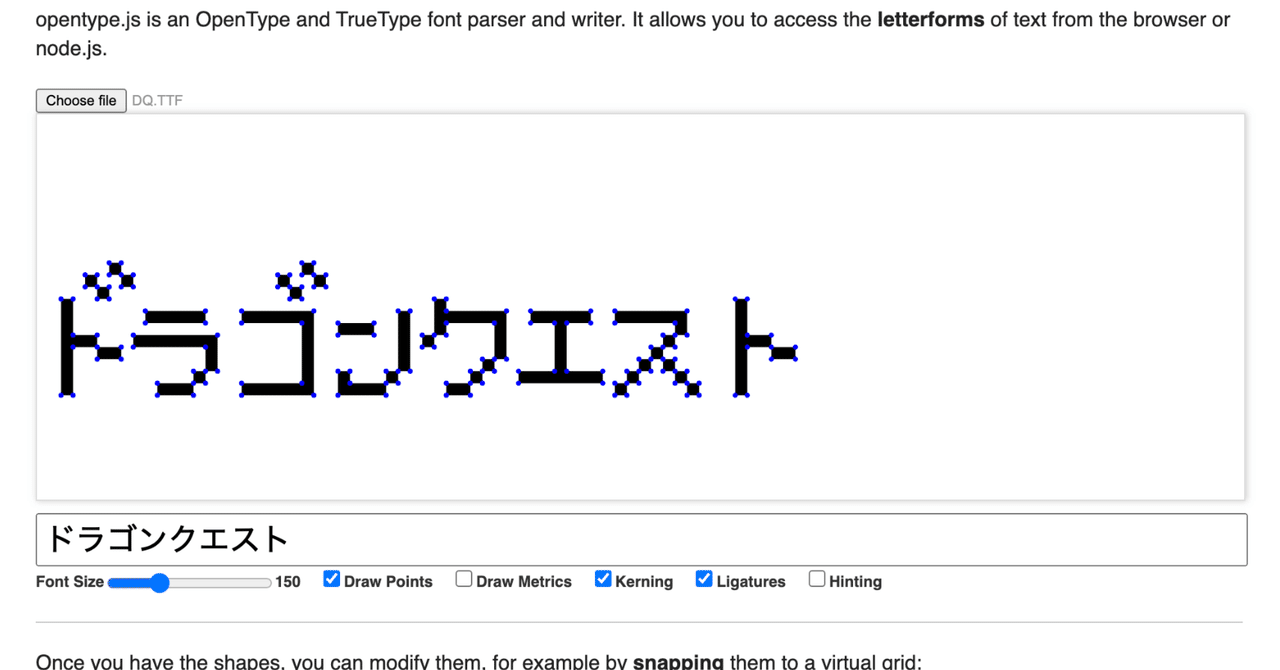 🛠opentype.js でドラクエフォントをパース｜あたり帳簿