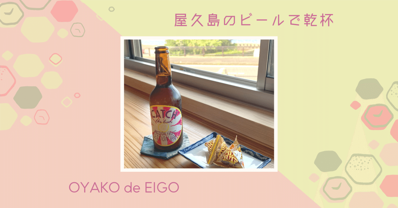 【OYAKO de EIGO】 パパママ交流イベント｜EIGO by KEIKO