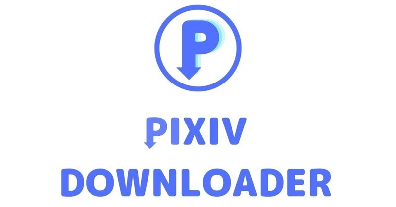 【pixiv downloader】作品を一括PDFダウンロードするchrome拡張｜Pixiv Downloader