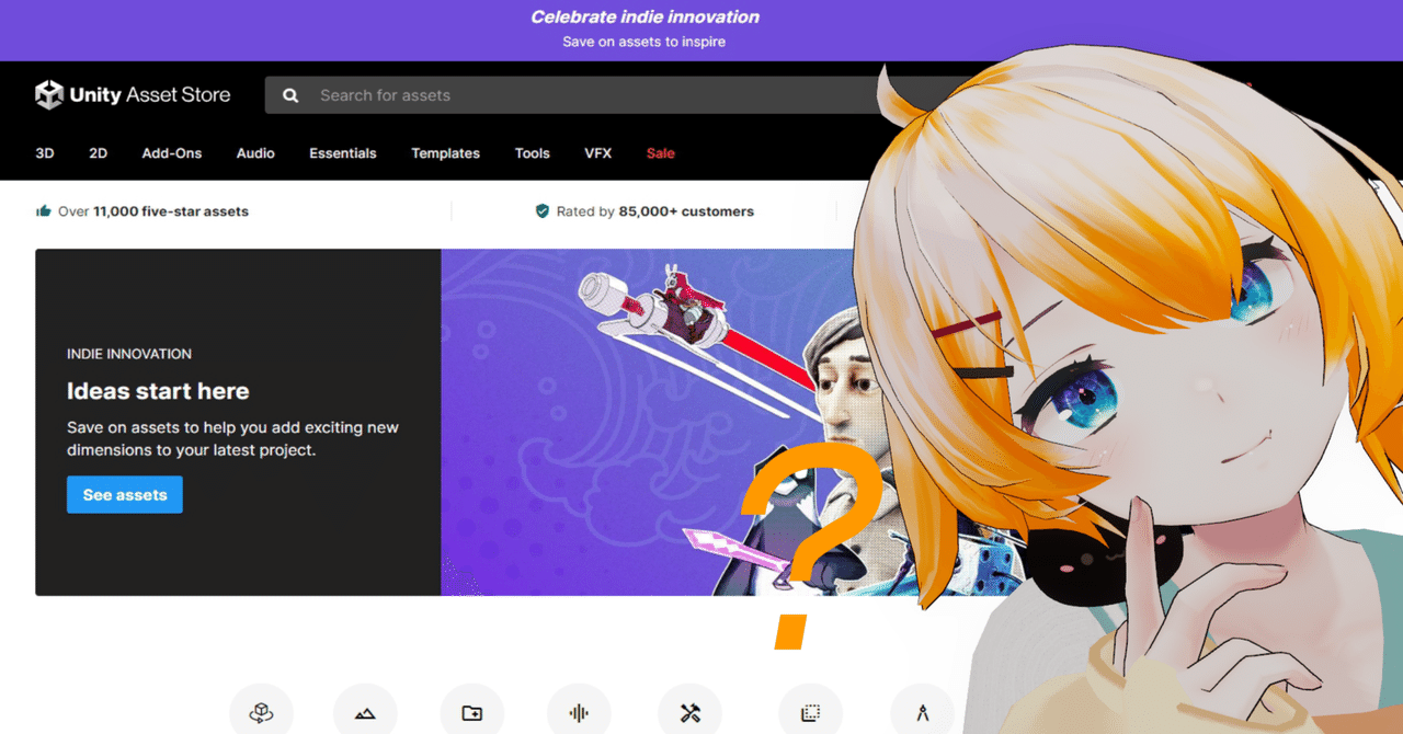 【VRChat】Unityアセットストアの注意点・コツなど｜wata23