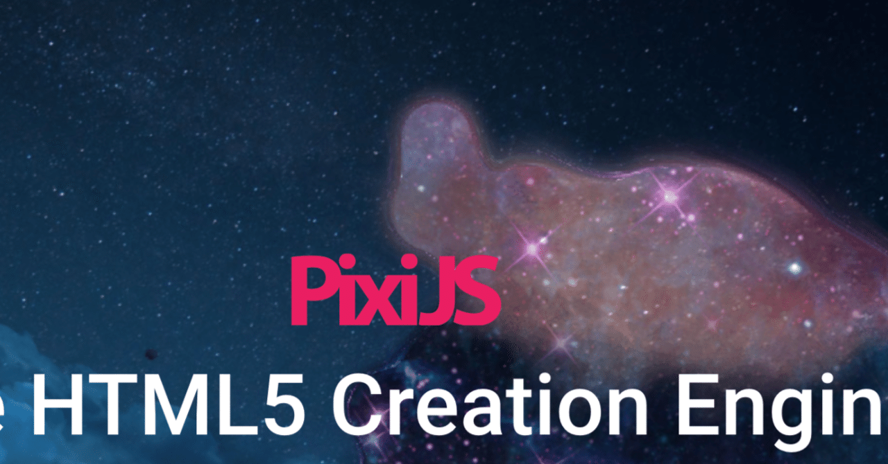 PixiJS ガイド WEBGLで魔法のふりかけ 2Dレンダリングなら魔法におまかせ｜あたり総研