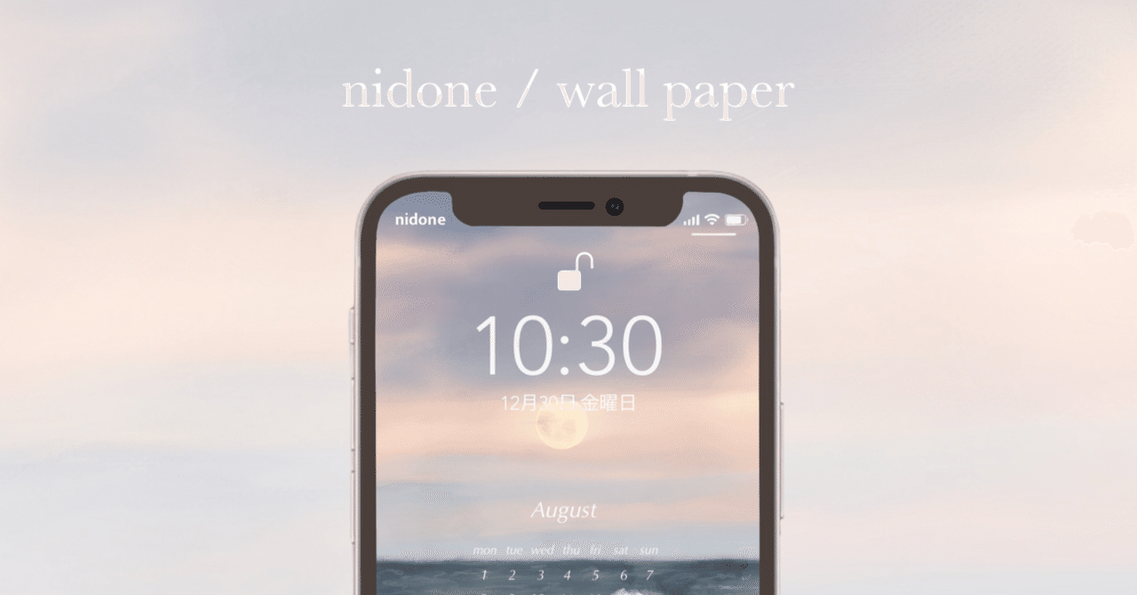 8月/スマホ壁紙｜nidone