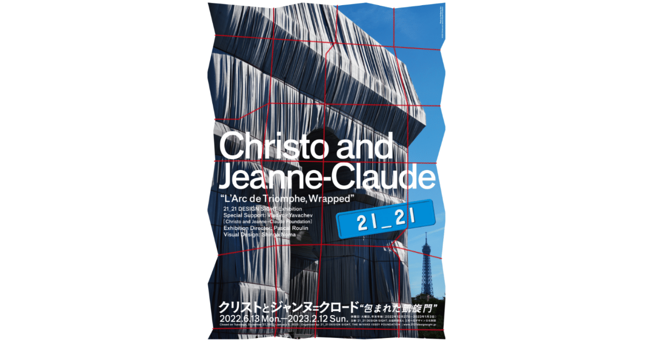 The Chain Museum｜note