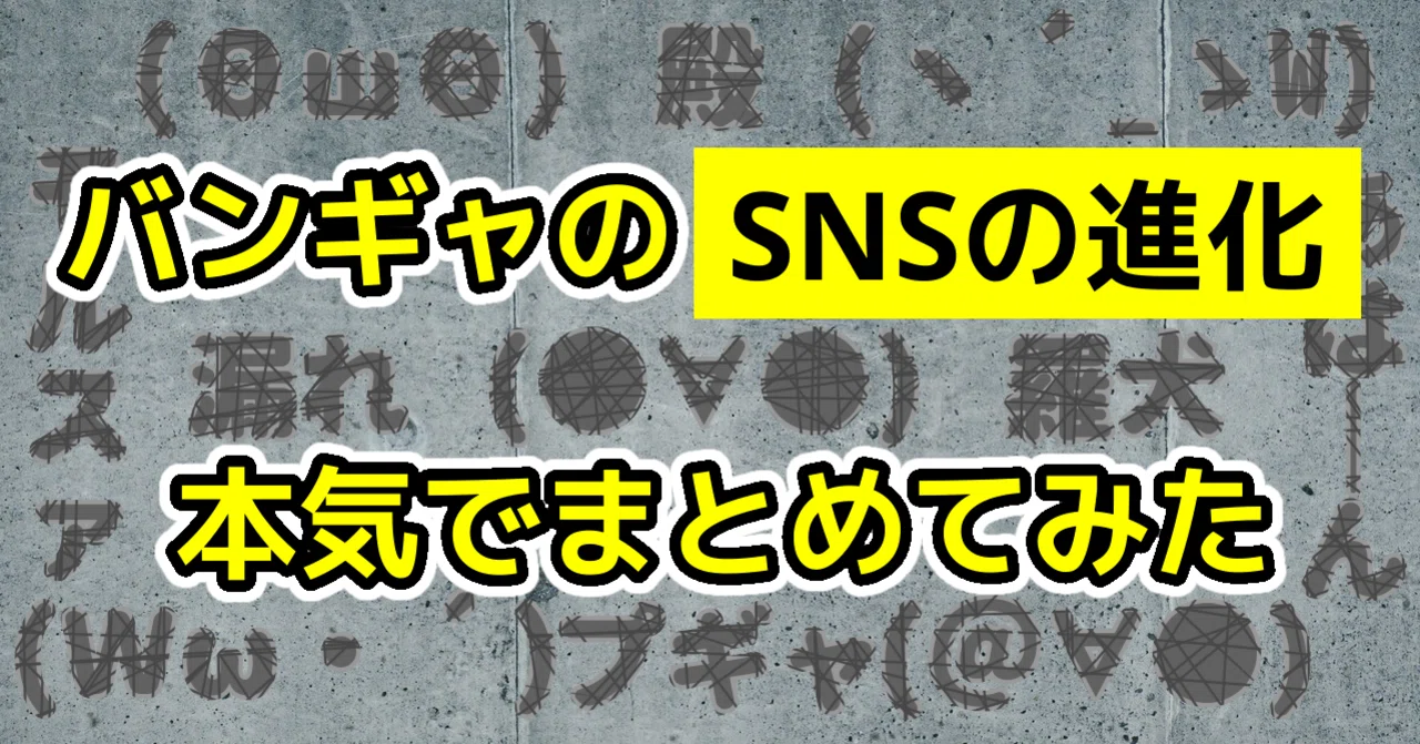 I Seriously Summarized the Evolution of Visual Kei Fan SNS｜元カノの子供をテリヤキに ...