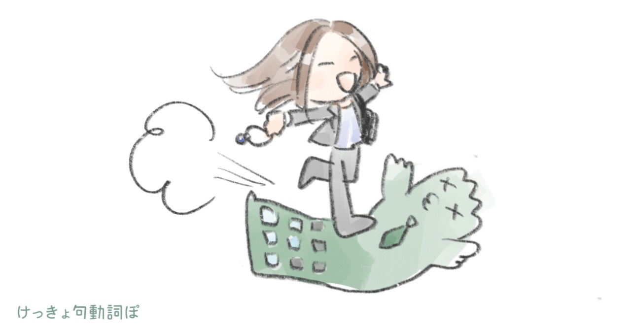 knock off (sth)「（仕事などを）切り上げる」｜ぽわろん