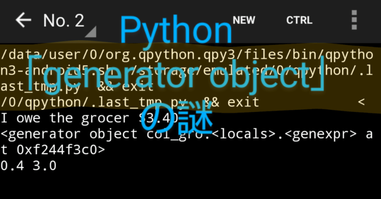 【Python】SimplePrograms line 7 dictionary、そしてgenerator object｜AyumiKatayama