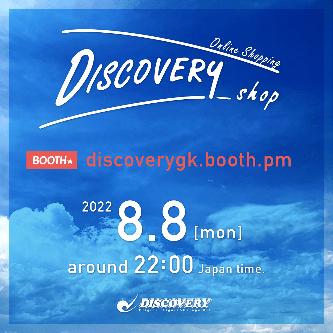 【8/8通販】DISCOVERY_shop おしながき｜DISCOVERY_blog