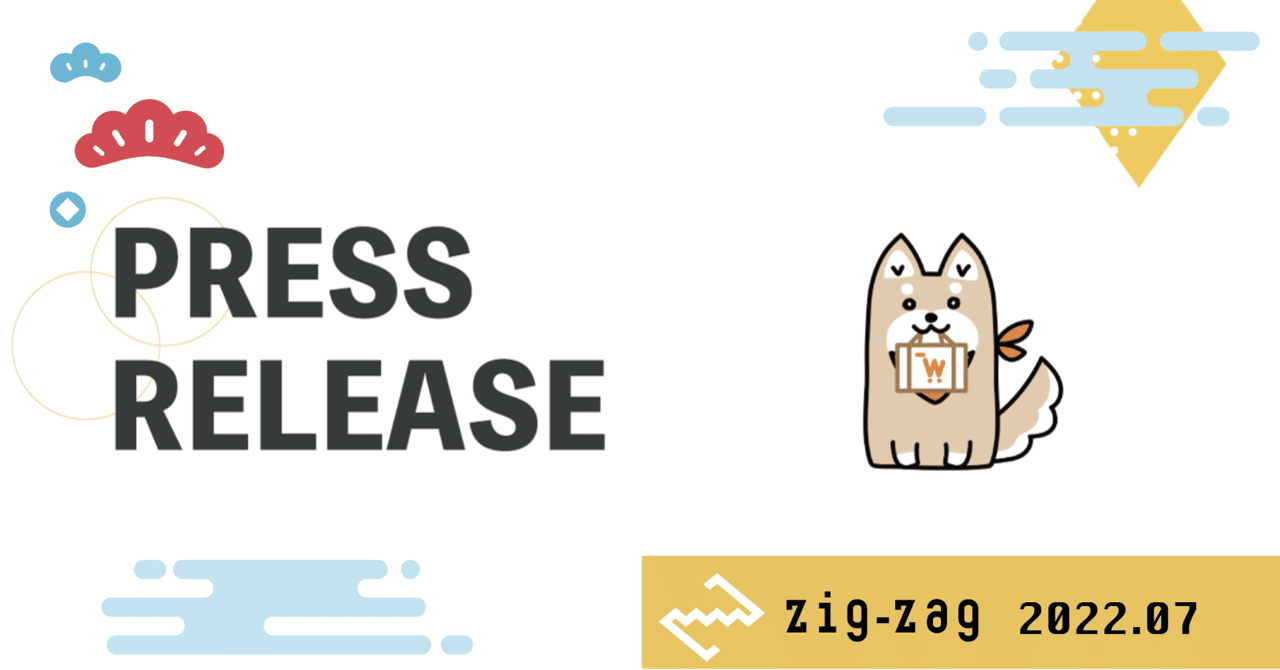 【2022.7】ジグザグニュースまとめ｜Zig-Zag Inc.｜note