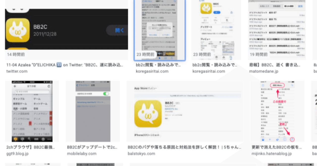 5ch ブラウザ BB2C 終了｜大山大工