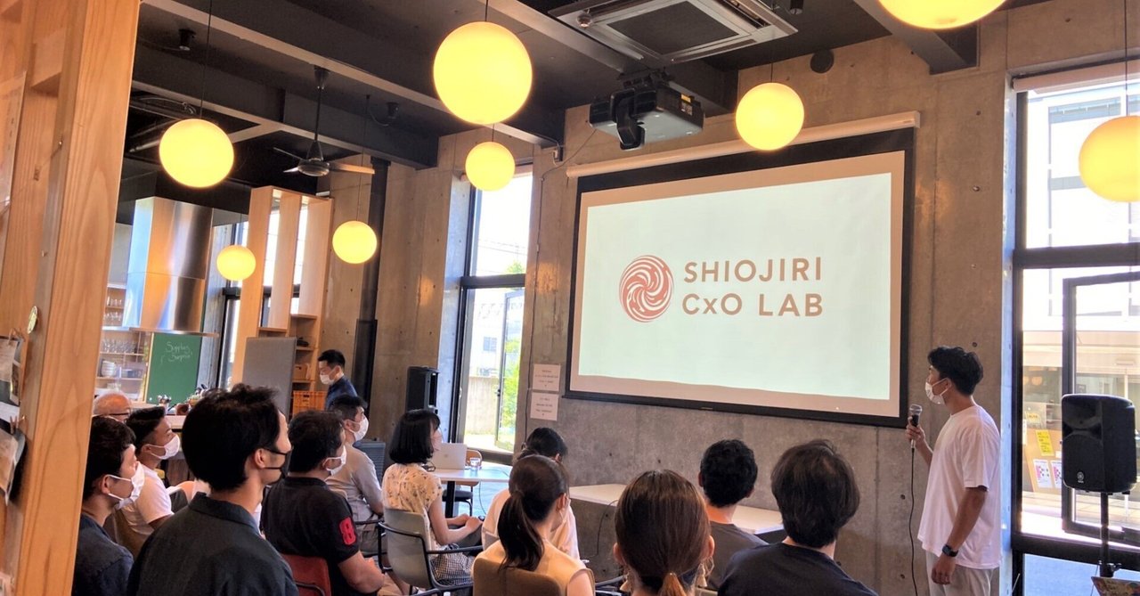 塩尻CxO Lab第3シーズン始動！～仕様書作成WS開催後記～｜のりしお（乗り出せ！ 塩尻関係人口ポータル）