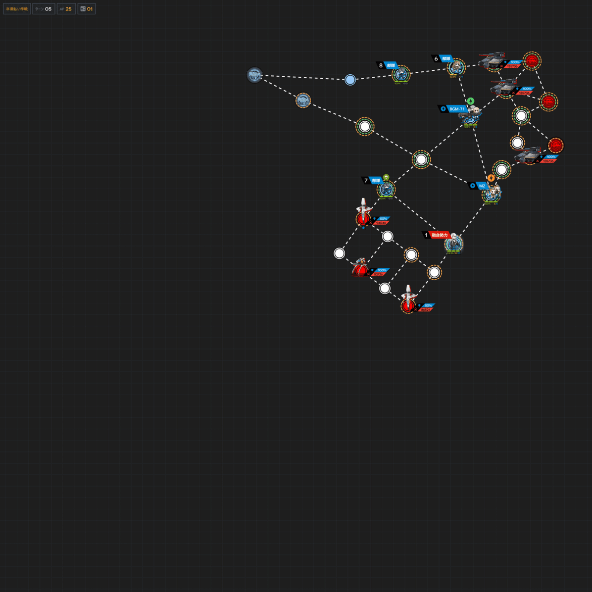 鏡像論「霧払い作戦」6部隊4ダミー 185万点｜かぜまる