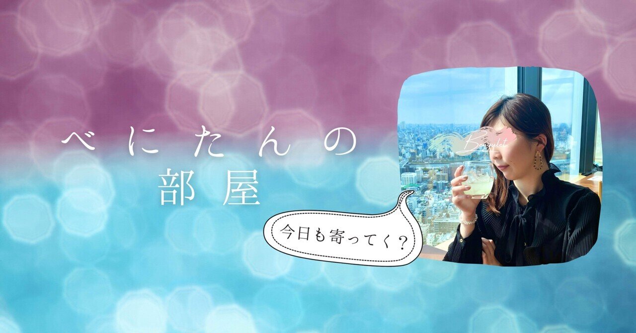 やりたいこと、やりきれ！｜𝑩𝒆𝒏𝒊生姜