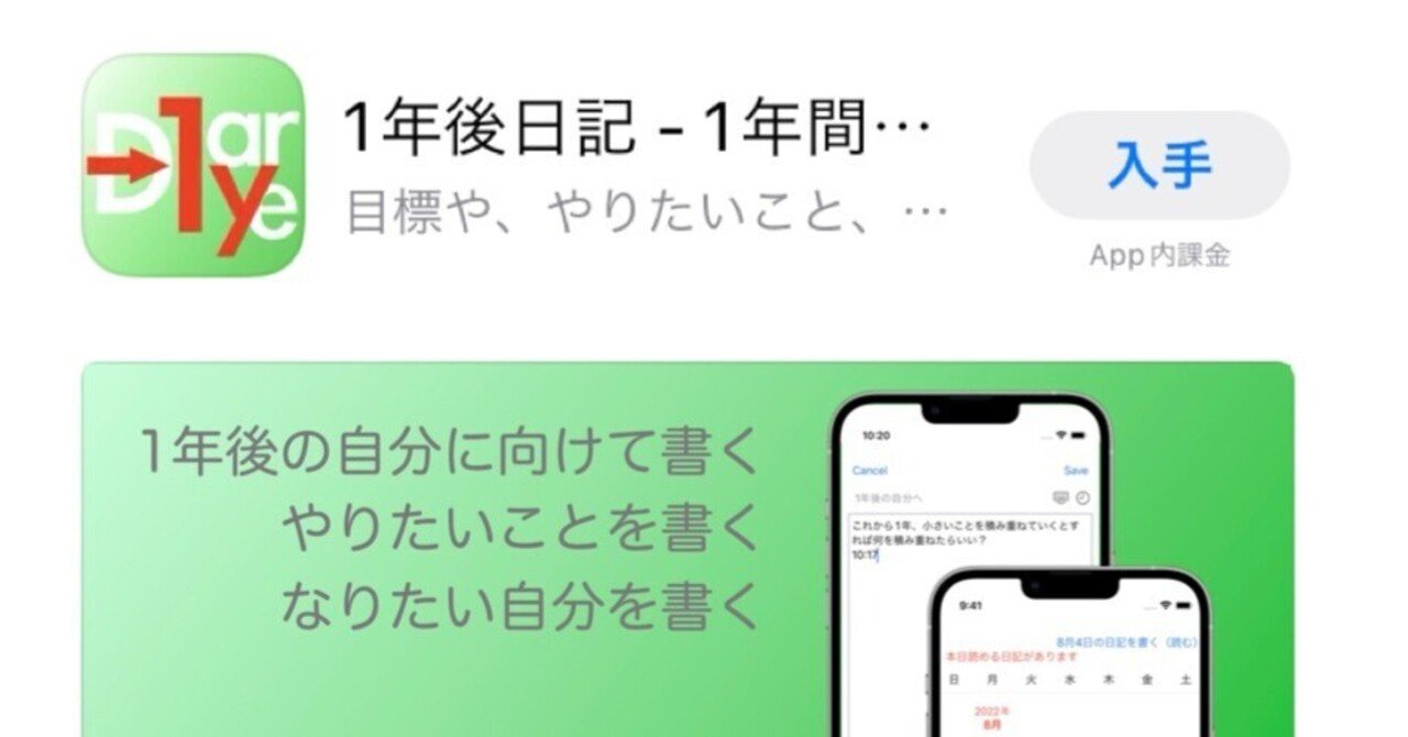 祝リリース！ 56歳、初めてのアプリ開発｜magobee66