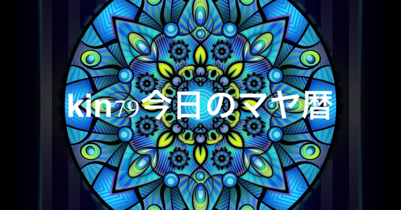 (青い嵐/青い嵐)音1今日1日流れるエネルギー｜megubon