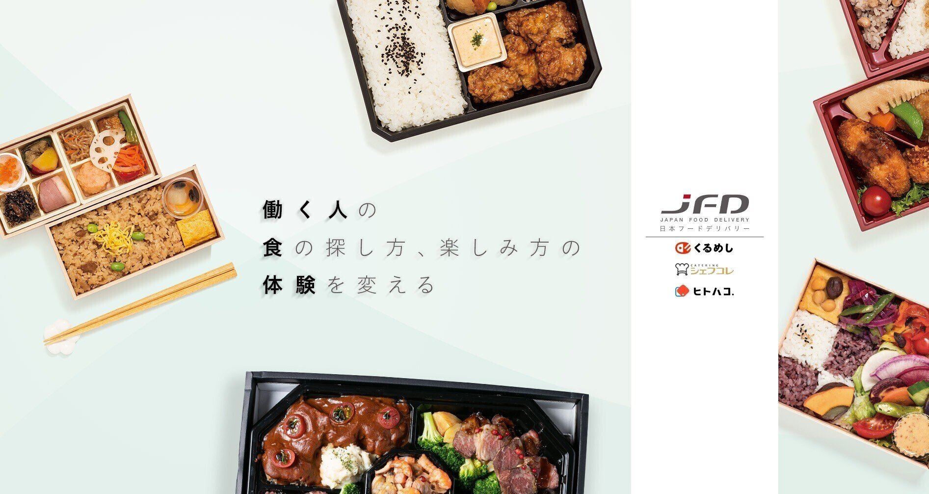 JFD_日本フードデリバリー株式会社｜note
