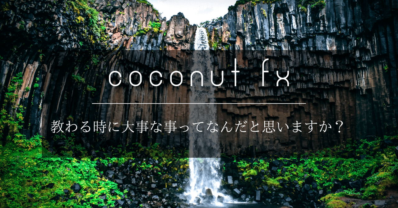 2022/8/6 アドバイス聞いてますか？｜coconut FX