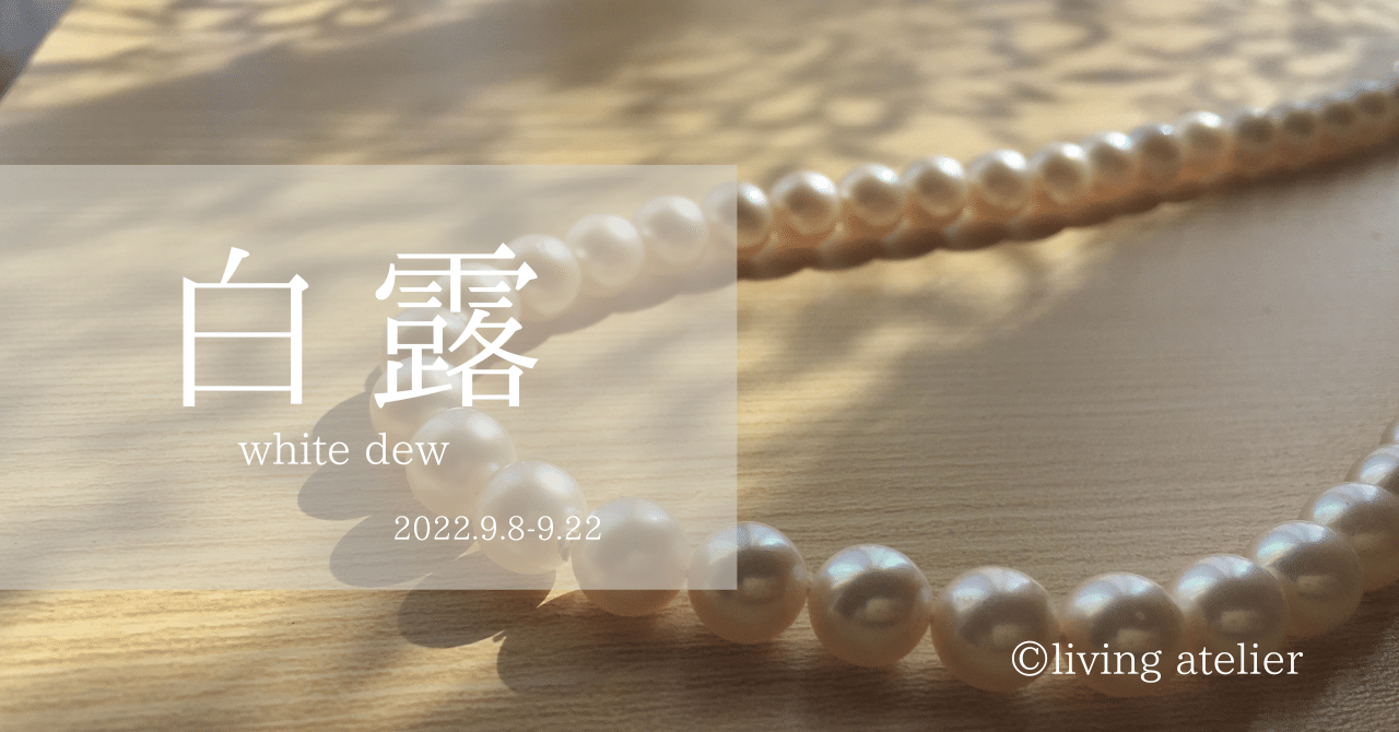 認め合うから実りになる｜まつばらあや｜living atelier