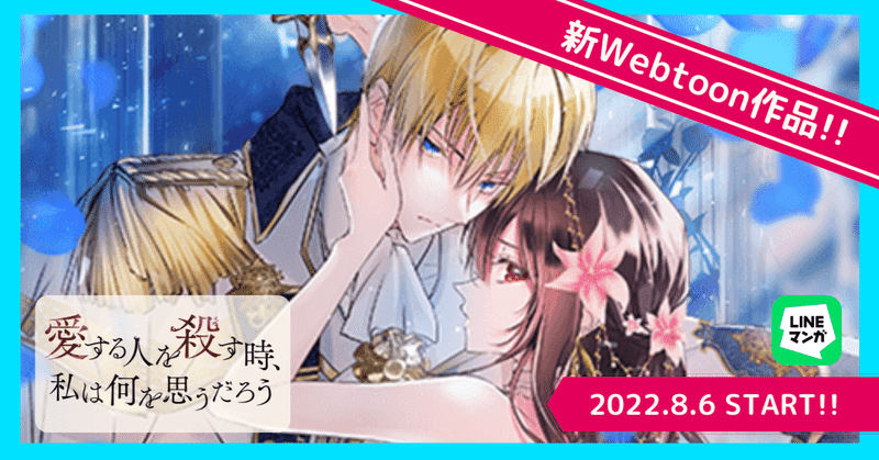 株式会社ソラジマ【webtoonスタジオ】