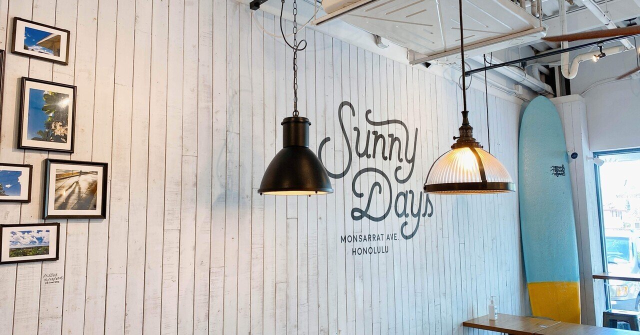 『晴れやかな日々』｜ペンシルしゅん