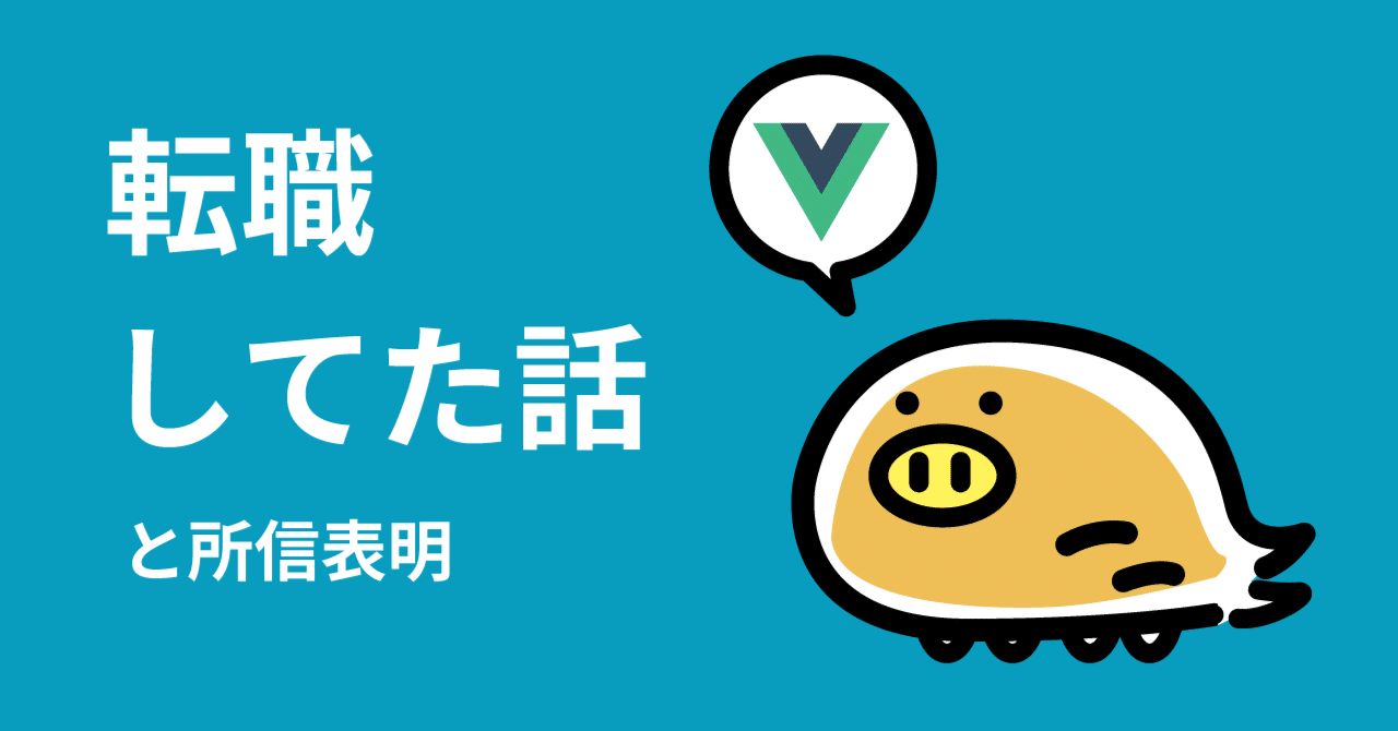 動画SaaSの会社に転職してた話と今後のこと｜hiroko_ino