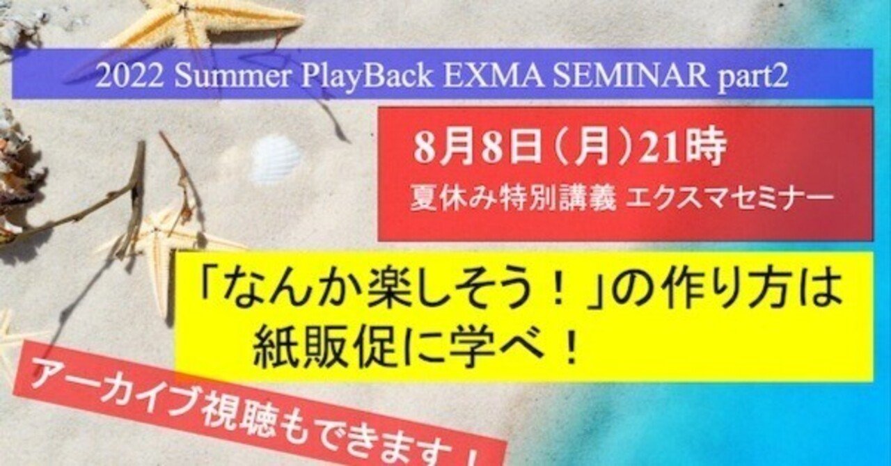 今日午後9時からのオンラインセミナーのCMです｜藤村正宏