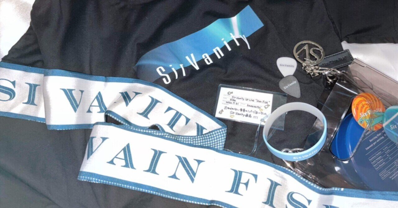 【現場記録】Sir Vanity 初ライブ 2部レポ🐟🎸｜りさぴ