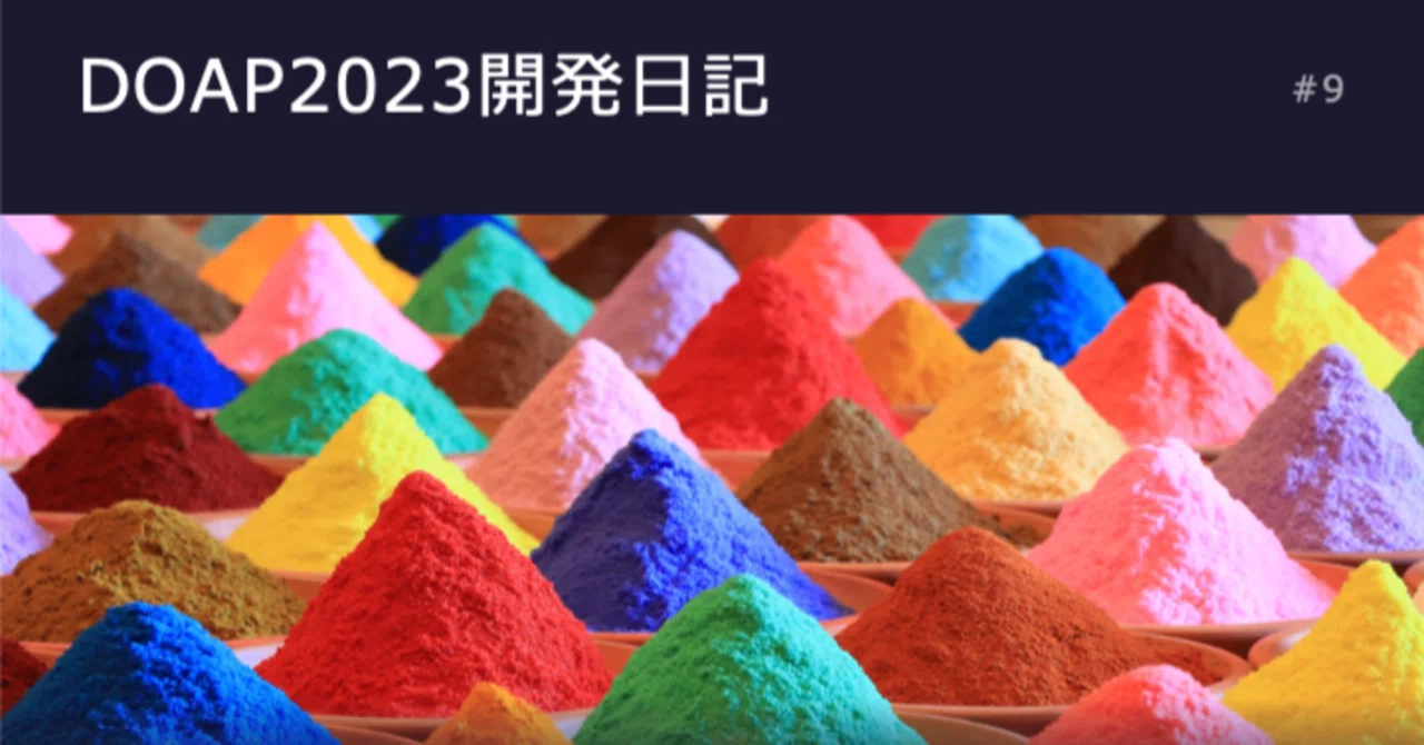 DOAP2023開発日記 #9｜チブル・システムズ