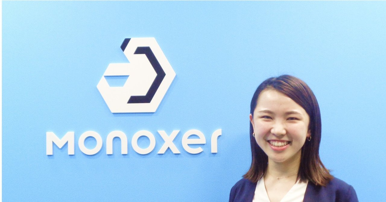 【INTERVIEW/Sales】『自分の人生を生きる人を増やしたい』モノグサで叶える仕事への情熱｜モノグサ株式会社