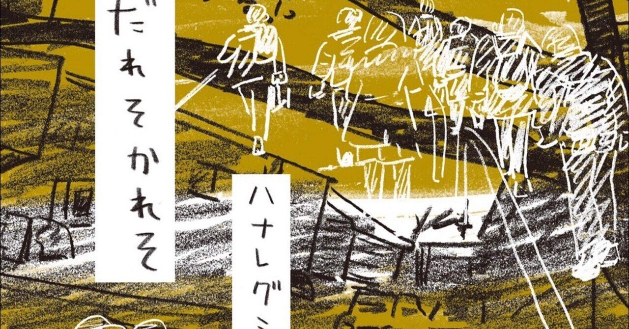 making good things better｜onoshin｜Webライター