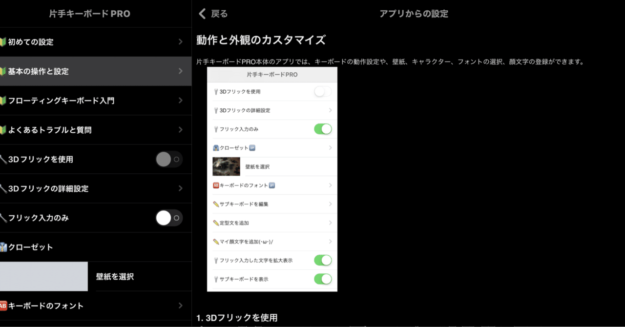 iPad、片手キーPRO で サイズフリー｜harimako