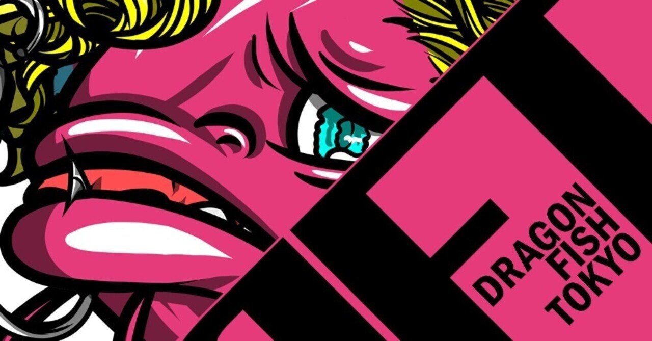 今注目のNFTプロジェクト DFT（Dragon fish tokyo）を紹介｜ぽん
