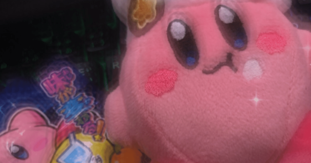 星のカービィWiiをクリアしました｜那須