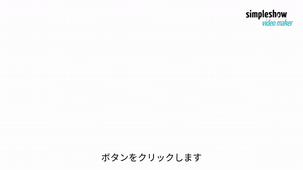 なぜマニュアル作成にvideo makerを使うべき？｜株式会社 simpleshow Japan｜note