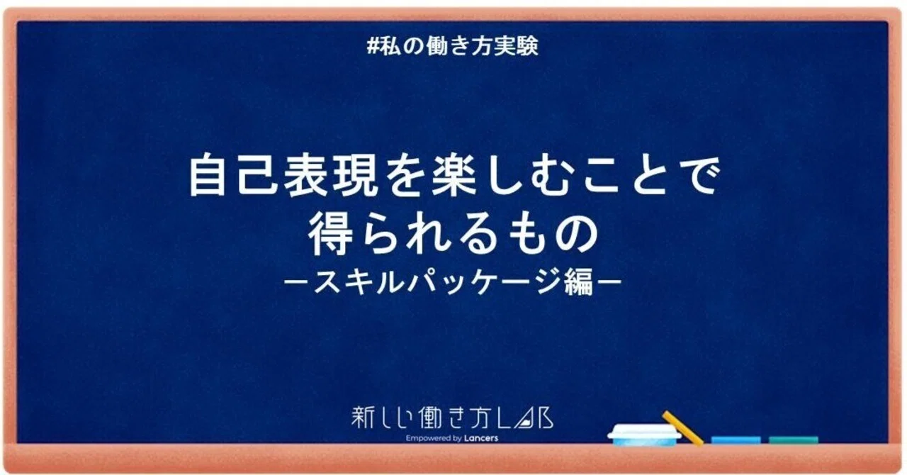 私の働き方実験 -2-｜chima｜note