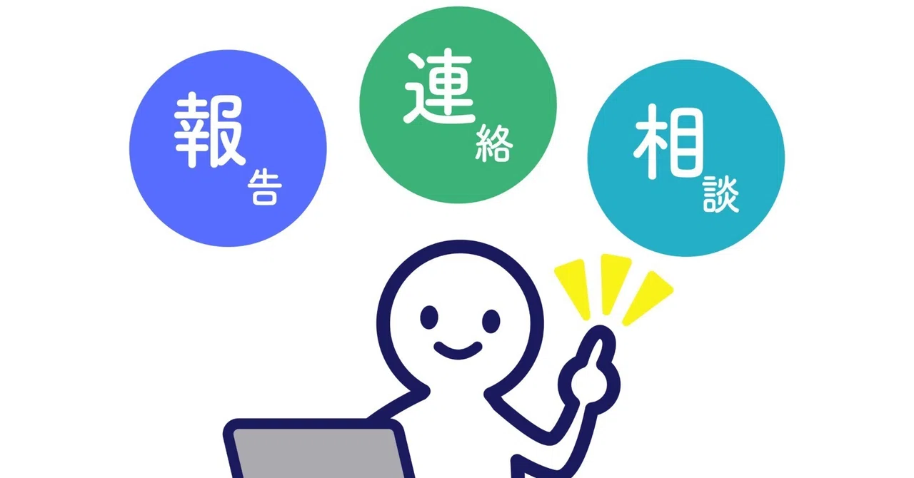 日常の「ほうれんそう」を見直す｜識学のnote | マネジメントを学べるサイト｜note