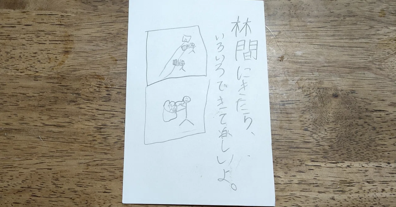104.ゆるジョグ＋坂ダッシュ計6km☆林間学校から楽お便り／大谷さん遂に達成｜主聖霊教会/ランニング部|キリスト教福音宣教会