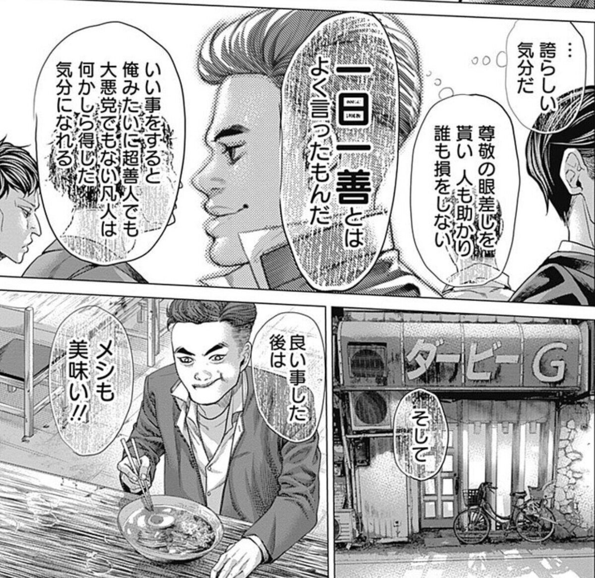 口先だけでなく 自らの手で最低でも 「1日1回」 は具体的な行動を起こそう。 どんな些細なことでもいい。 目標に向かったものだとなおいい。 ウサギではなく カメかもしれないけど でもしかし着実 