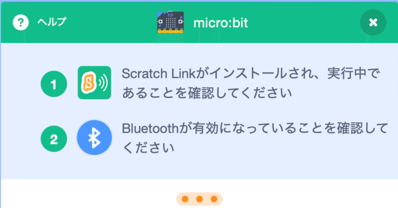 Safariでmicro:bit使えなかった？｜coderdojoisehara
