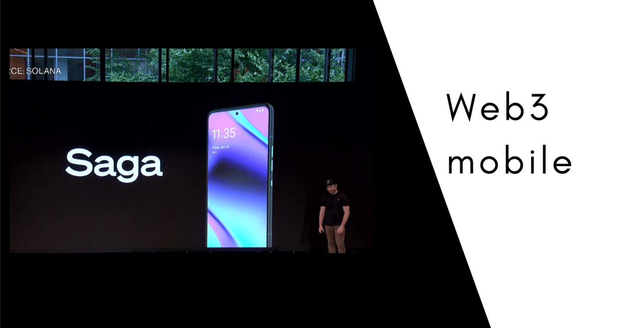 WEB3スマホの可能性は？｜0xpanda alpha lab