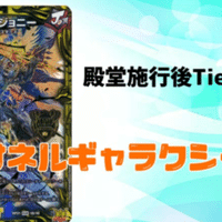 CS3位🥉・誓いの結晶改造案】異質なロックデッキ・零緑ゼニス CS3位🥉・誓いの結晶改造案】異質なロックデッキ・零緑ゼニス